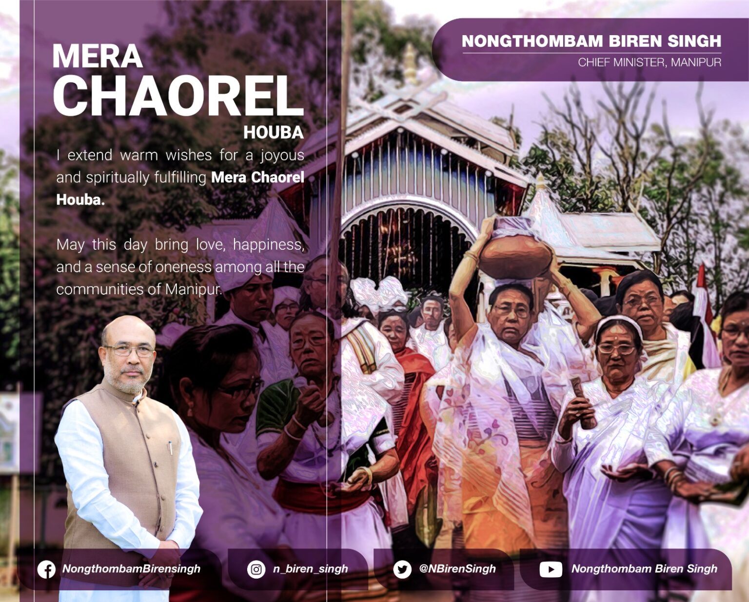 Mera Houchongba | Festival for preserving and promoting unity and ...